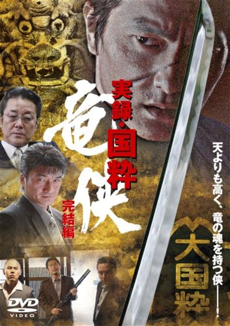 アクション刑事dvd店 ヤクザ・極道