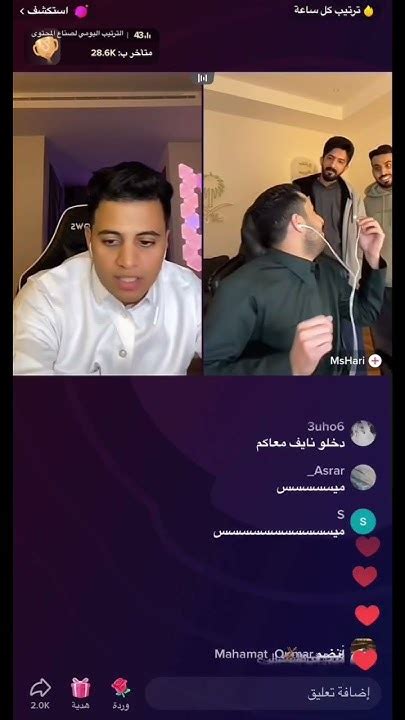 سبايكي مشاهيرتيكتوك اكسبلور Shorts Youtube