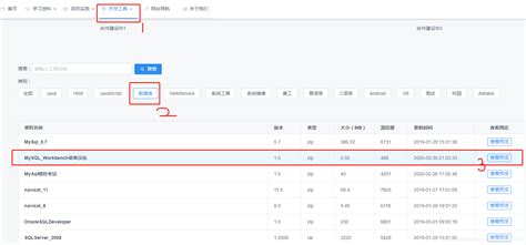 Mysql Workbench切换设置成中文（仅菜单项汉化）mysql Workbench中文设置 Csdn博客