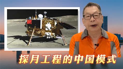 每周石评 探月工程的中国模式 凤凰网视频 凤凰网