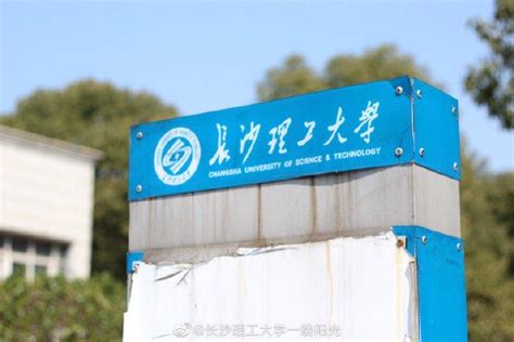 长沙理工近三年考研自划线 知乎