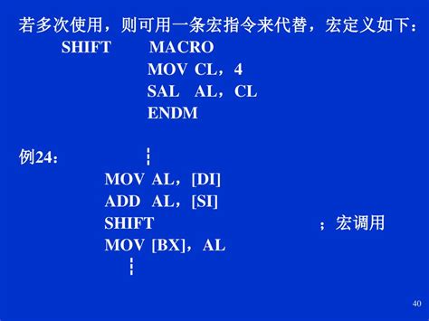 第5章 汇编语言程序设计 51 宏汇编语言的基本语法 52 伪指令 53 宏指令 54 汇编语言程序的结构 Ppt Download