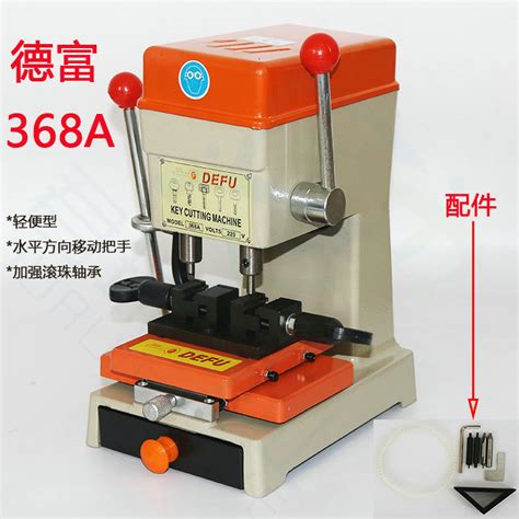 德富配钥匙机DF368A 立式钥匙复制机368A配钥匙机器打孔钥匙机 阿里巴巴