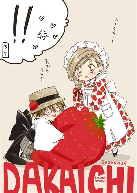 桜日梯子 On Twitter 漫画 西條 イラスト