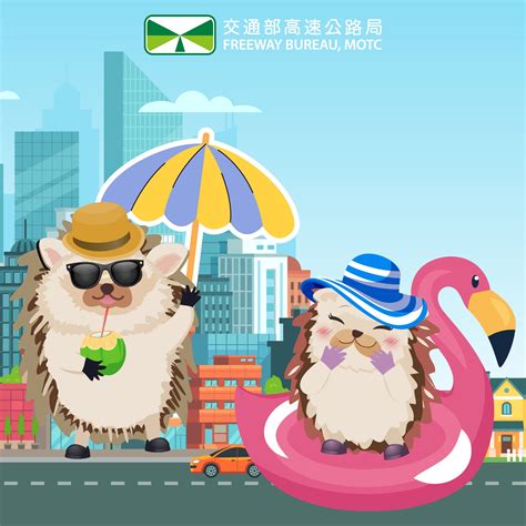 高速小飛力 國慶連假開心出遊去 🌳🌱！快告訴飛力小編你連假要出發去哪裡玩😍掌握疏運攻略停看聽，與家人好友開心出遊不塞車～趕快分享給大家，將