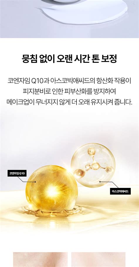 루미너스 글로우 톤업크림 Sudee