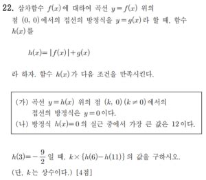 2022 7월 고3 모의고사 수학 22번 봉봉수학