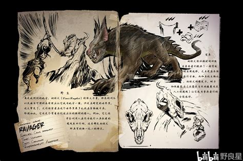 方舟生存进化畸变全生物图鉴信息 哔哩哔哩