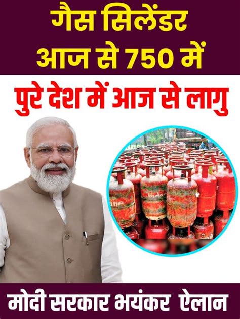 Lpg Gas Cylinder गैस सिलेण्डर चाहिए तो ऐसे पाए 750 रुपये मे सिलेण्डर