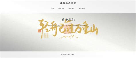 山河在线随机点名系统 腾讯云开发者社区 腾讯云