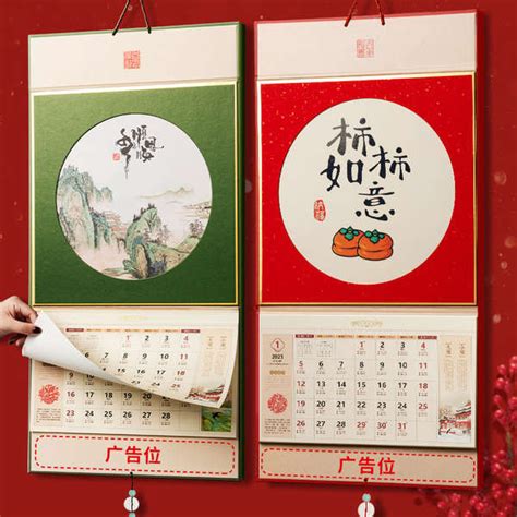 年曆掛軸 月曆 掛曆2025年手撕日曆月曆一月一張蛇年新款加厚創意中國風吊歷年歷新年禮品撕歷黃曆廣告訂製高檔福字吊歷定做 蝦皮購物