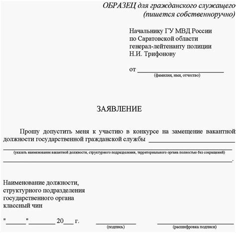 Образцы заявлений рк