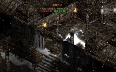 暗黑2最方便且常见的刷装备选择 暴躁外皮 哔哩哔哩 bilibili