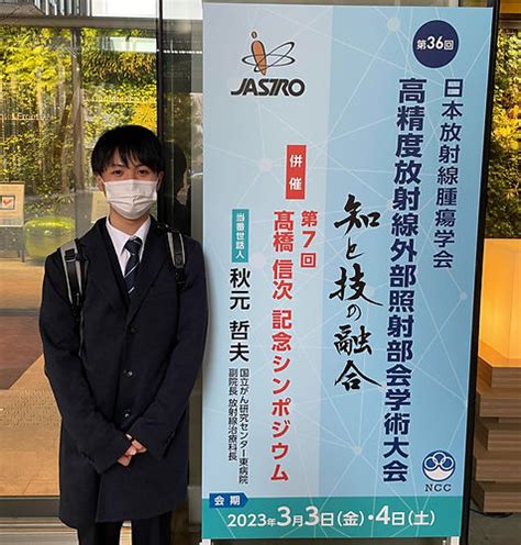 News 臼井研究室 順天堂大学 保健医療学部 診療放射線学科