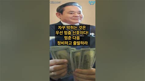 대한민국 최고부자였던 故 이건희 삼성회장의 성공명언 Youtube