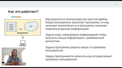 28 Азбука программирования Введение в программирование Как компьютер выполняет код Youtube