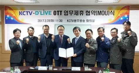 게시판 딜라이브 Kctv광주방송과 업무협약