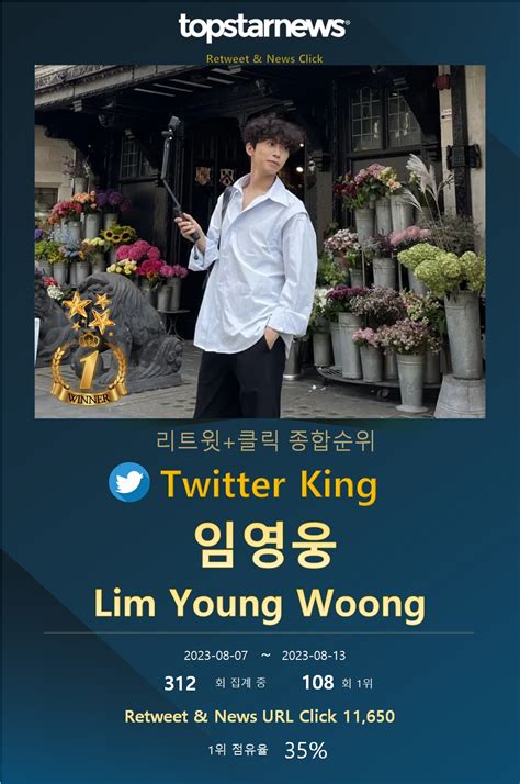 임영웅 트위터 리트윗 순위 108회째 1위 방탄소년단 지민·진·정국·에스파 윈터 Top5뷔·제로베이스원 한유진·슈가·세븐틴 조슈아·티파니 뒤이어 트위터 리트윗 순위