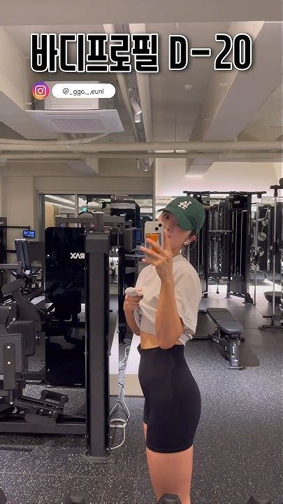 168cm 여자 바디프로필 D 20🔥 Youtube