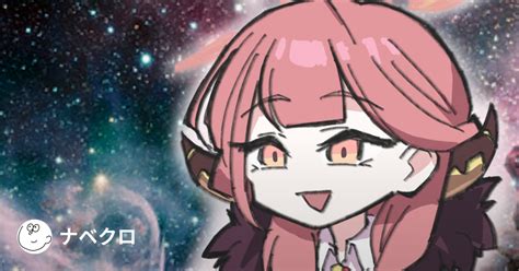 星噛絶奈 ナベクロのマンガ Pixiv