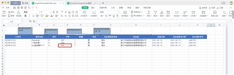 Bug 2746 【供应商账单管理 采购计划列表】导入尾程采购单时，币种输入“sur”、“eur”时，无法成功上传 物流管理系统 禅道
