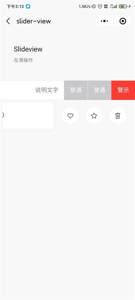 列表 Css实现列表左滑显示按钮的交互效果 《学习 Web 前端》 极客文档