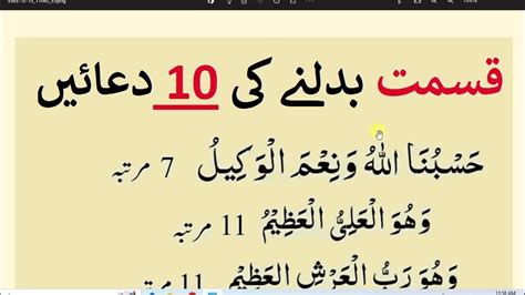 Daily Dua Qismat Badalne Ki 10 Duain دعائیں 10قسمت بدلنے کی Youtube